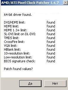 AMD/ATI Pixel Clock Patcher 1.4.7