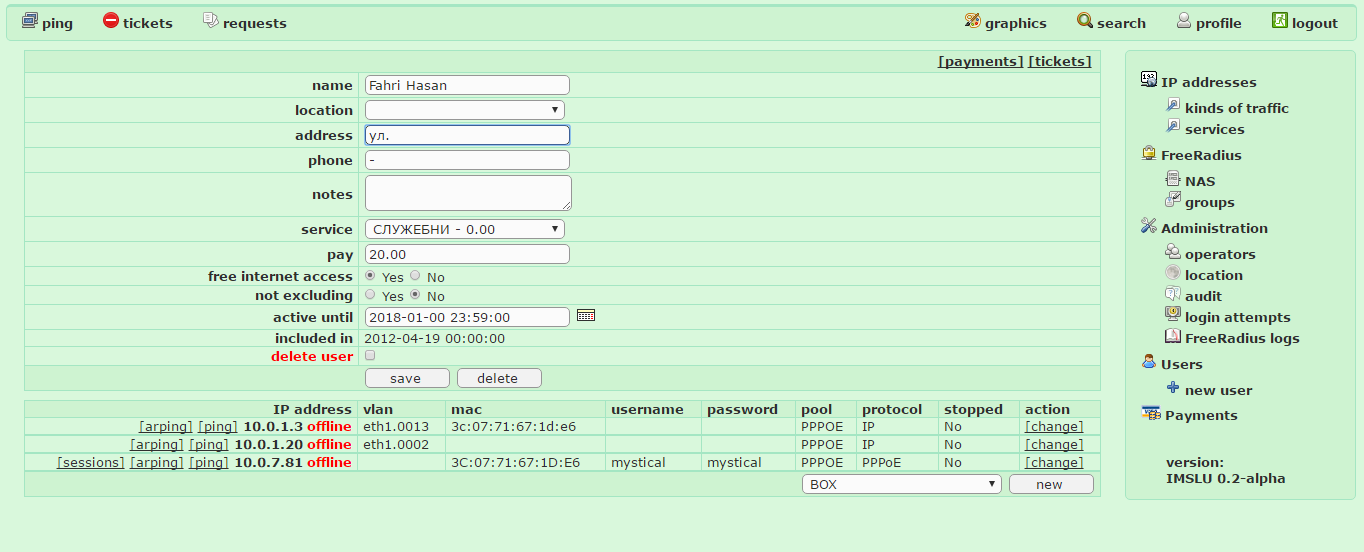 Internet Management System for LAN Users - Download