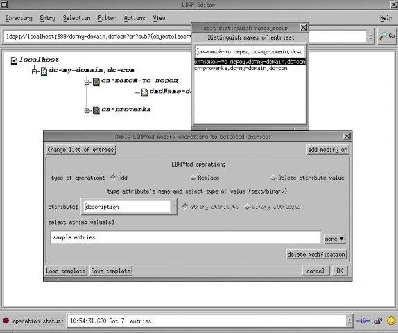 LDAP Directory Editor